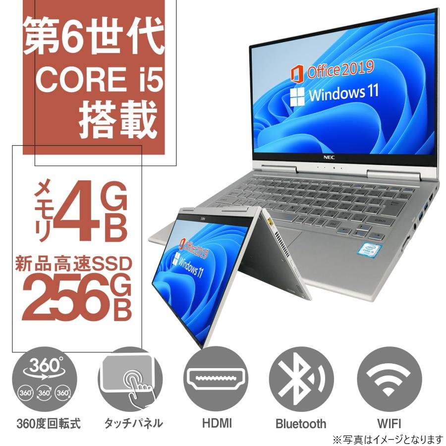 タッチパネル搭載13.3型フルHDノートPC NEC VG-U/Win 11 Pro/MS Office H&B 2019/Core i5